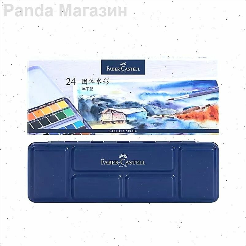 Краски акварельные 1 шт./ 37 г.