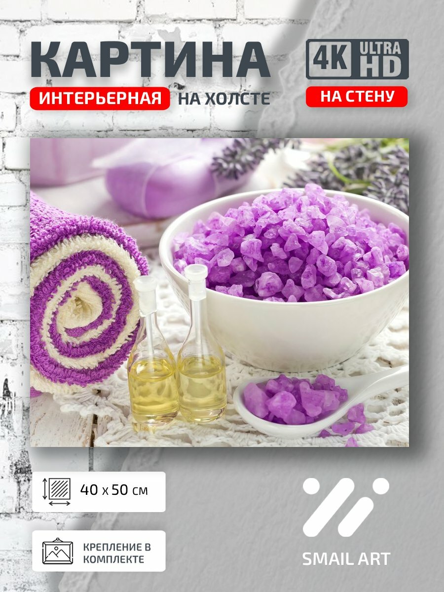 Картина на холсте интерьерная 40 на 50 на стену Релакс Mood для студии атмосфера интерьер