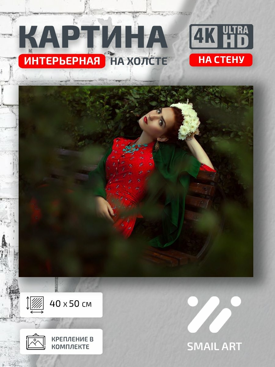 Картина на холсте интерьерная 40 на 50 на стену Платье Portrait для кабинета портрет декор