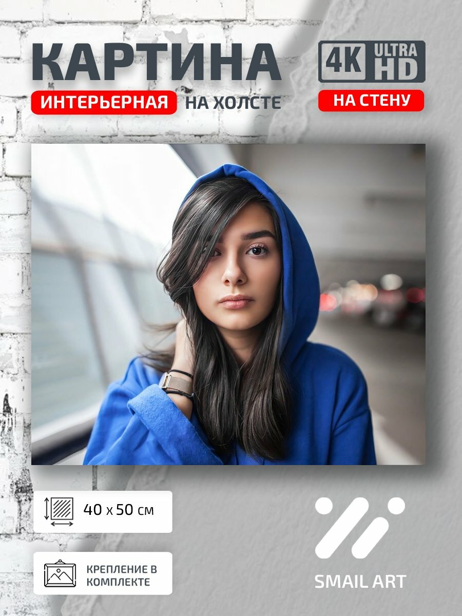 Картина на холсте интерьерная 40 на 50 на стену Аэропорт Portrait для салона красоты декор