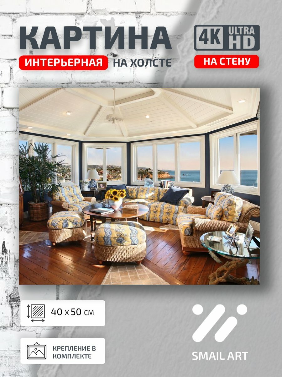 Картина на холсте интерьерная 40 на 50 на стену Побережье Mood для офиса атмосфера интерьер