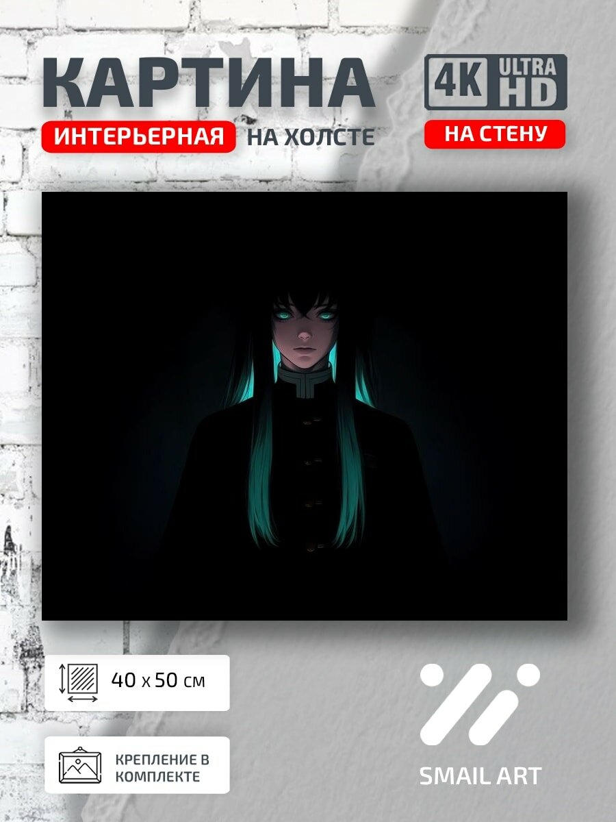 Картина на холсте интерьерная 40 на 50 на стену Темная эстетика для кабинета атмосфера