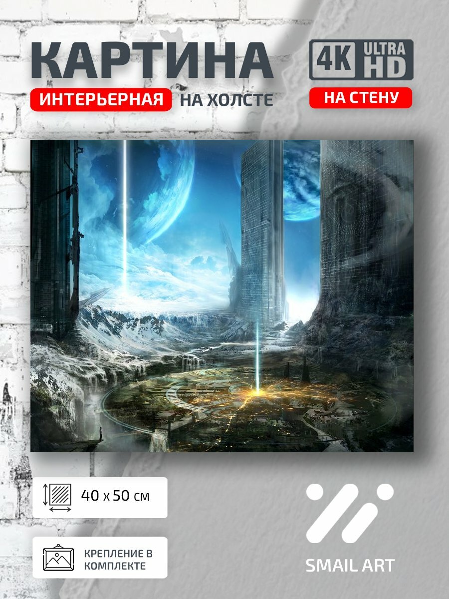 Картина на холсте интерьерная 40 на 50 на стену Мир Fantasy для спальни фэнтези интерьер