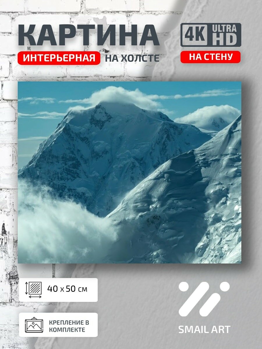 Картина на холсте интерьерная 40 на 50 на стену заснеженных гор для гостиной пейзаж