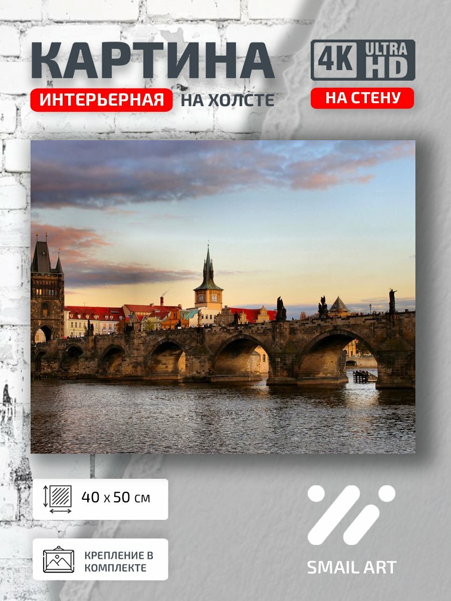 Картина на холсте интерьерная 40 на 50 на стену Мост City для кабинета урбанистика интерьер