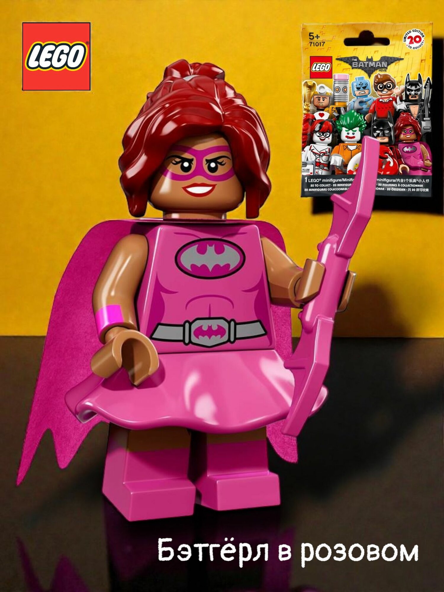 Минифигурка 71017-10 Бэтгерл в розовом. MINIFIGURES The LEGO Batman Movie