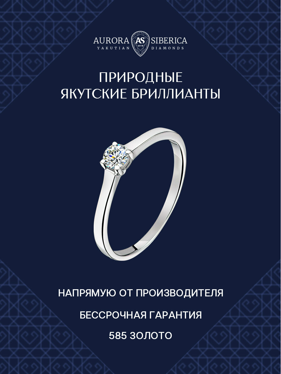 Кольцо помолвочное, белое золото, 585 проба, родирование, бриллиант