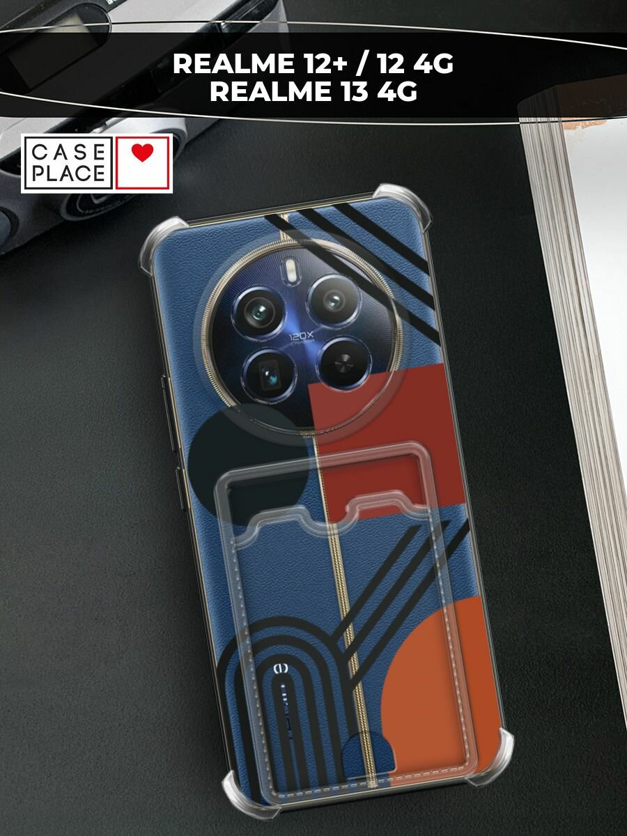 Чехол на Realme 12+/12 4G/13 4G (Реалми 12 Плюс/12 4G/13 4G) с картой и принтом Абстрактная композиция