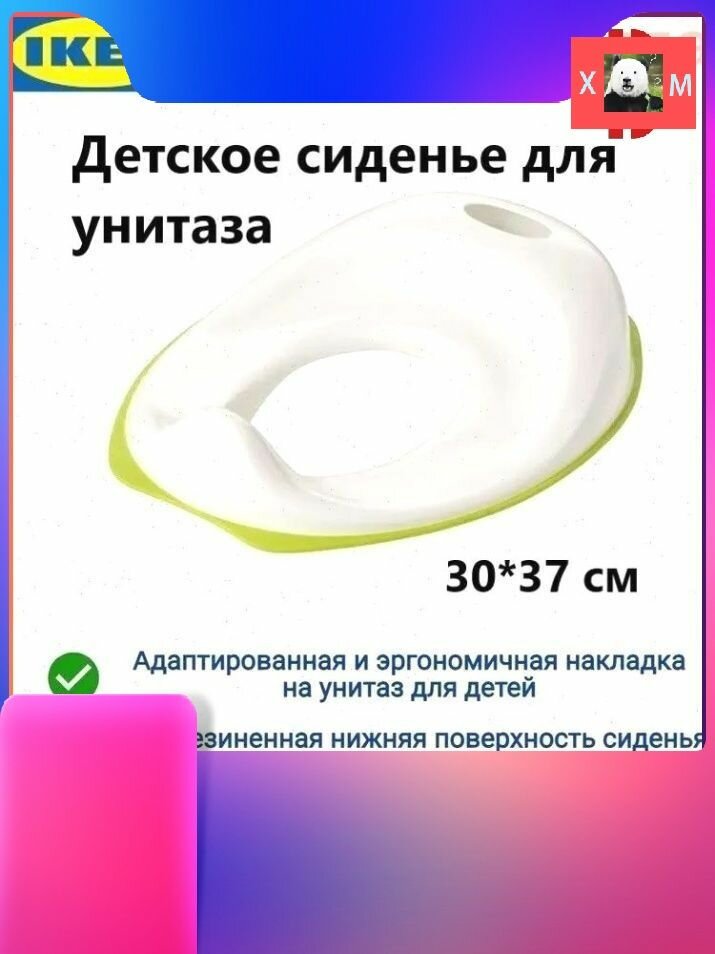 Ikea TOSSIG Детское сиденье, накладка для унитаза, детский адаптер для унитаза 102.727.88 икея тосcигс