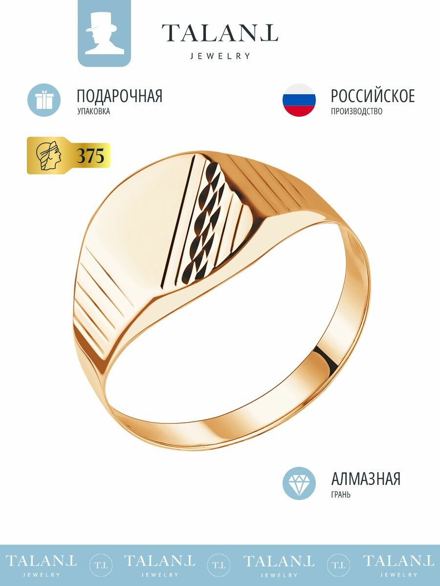 Печатка, красное золото, 375 проба