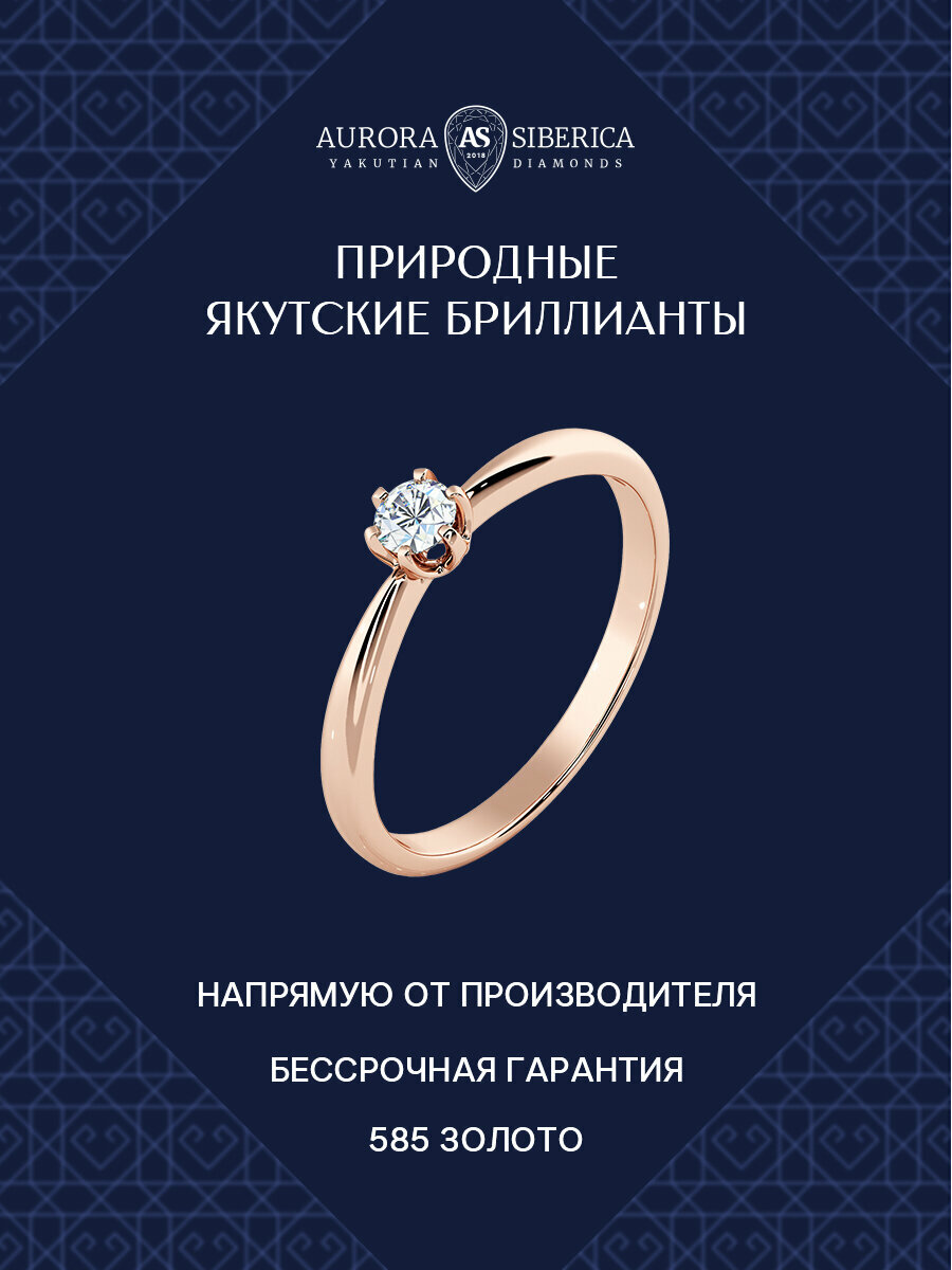 Кольцо помолвочное, красное золото, 585 проба, бриллиант