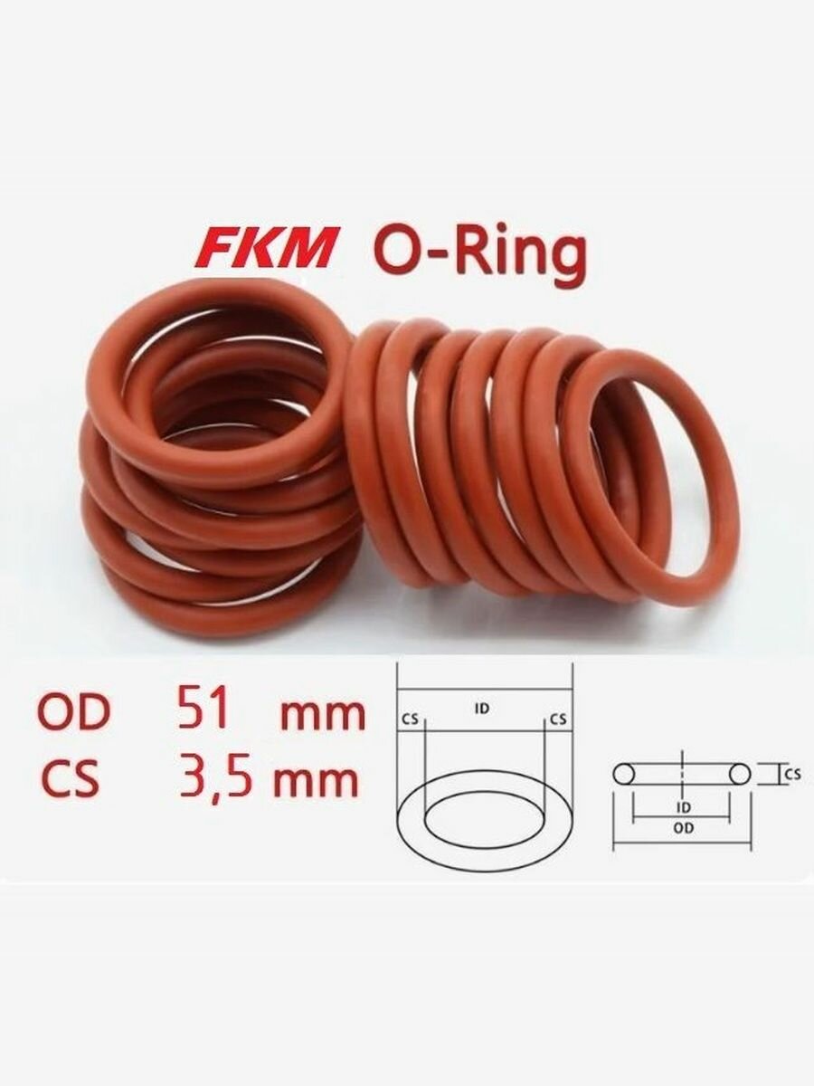 Фторкаучуковое уплотнительное кольцо наружным диаметром 51мм, сечение 3,5мм