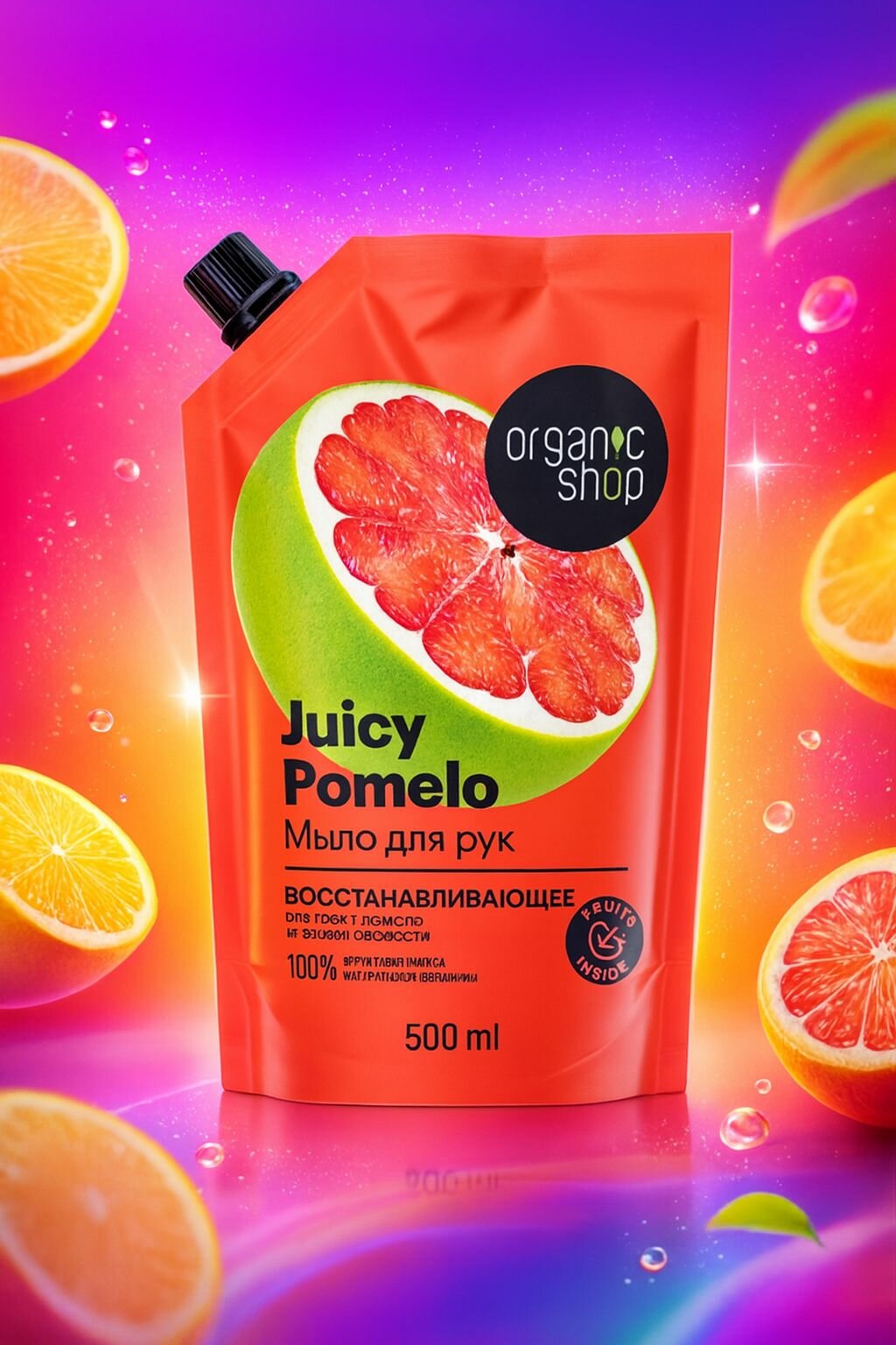 Мыло Organic Shop "Сочный помело", увлажнение, питание, очищение, без парабенов, 500мл