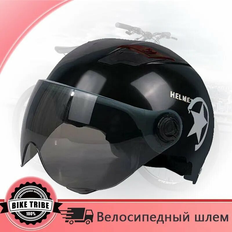 KNOW EASY-Мотошлем, цвет: черный, размер: Универсальный