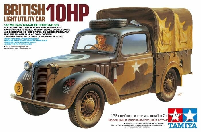 Масштабная сборная модель Tamiya 35308, Британская легковая машина 10 л. с, масштаб 1/35 для коллекции и диорам, реалистичная миниатюра для хобби и покраски
