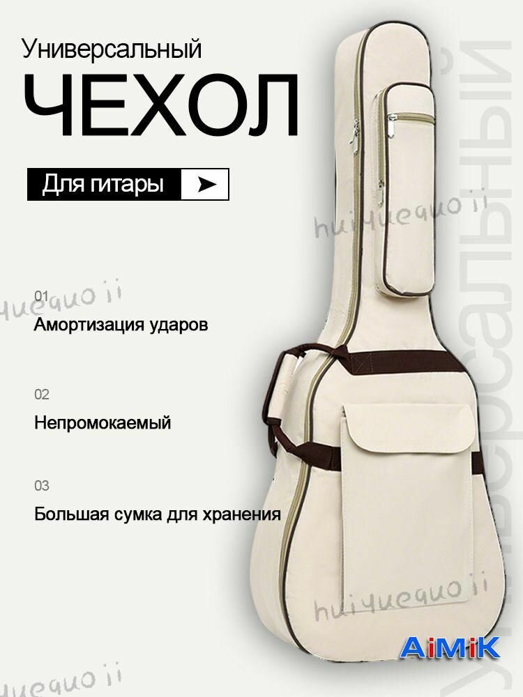 Чехол для музыкального инструмента