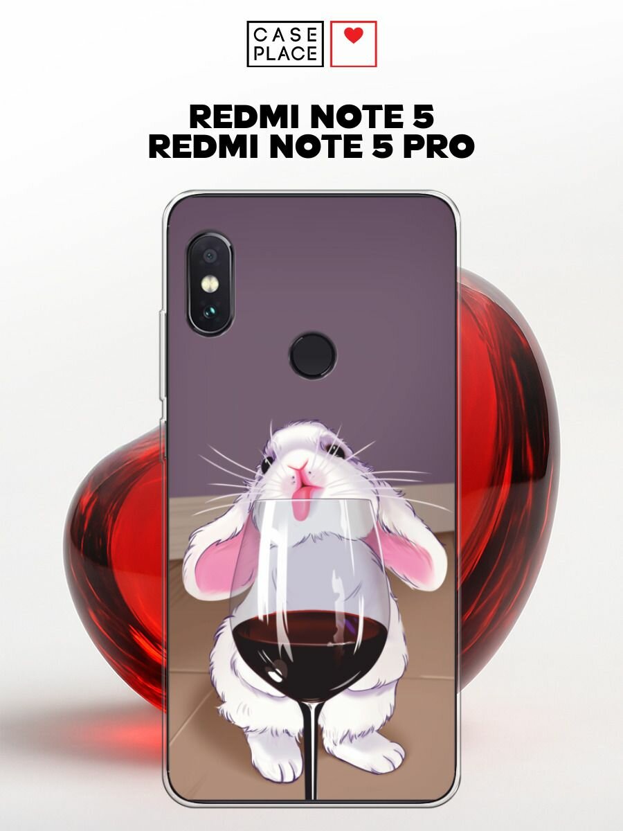Чехол на Xiaomi Redmi Note 5/Note 5 Pro / Сяоми Редми Нот 5/Редми Нот 5 Про с принтом Заяц с вином