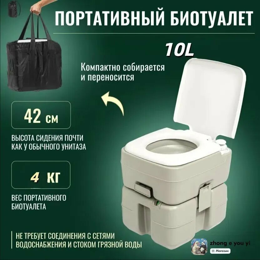 KNOW EASY-Биотуалет