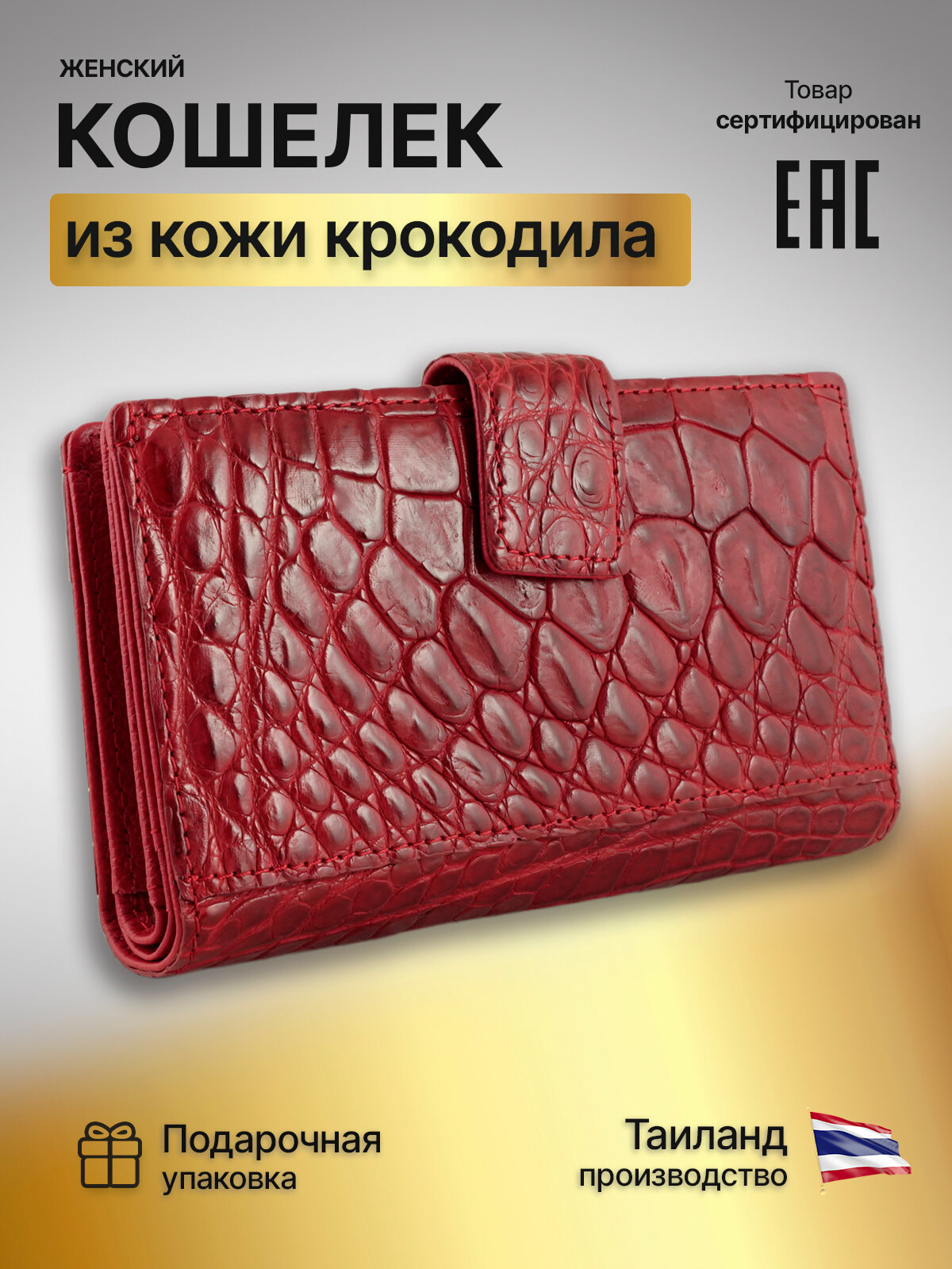 Кошелек
