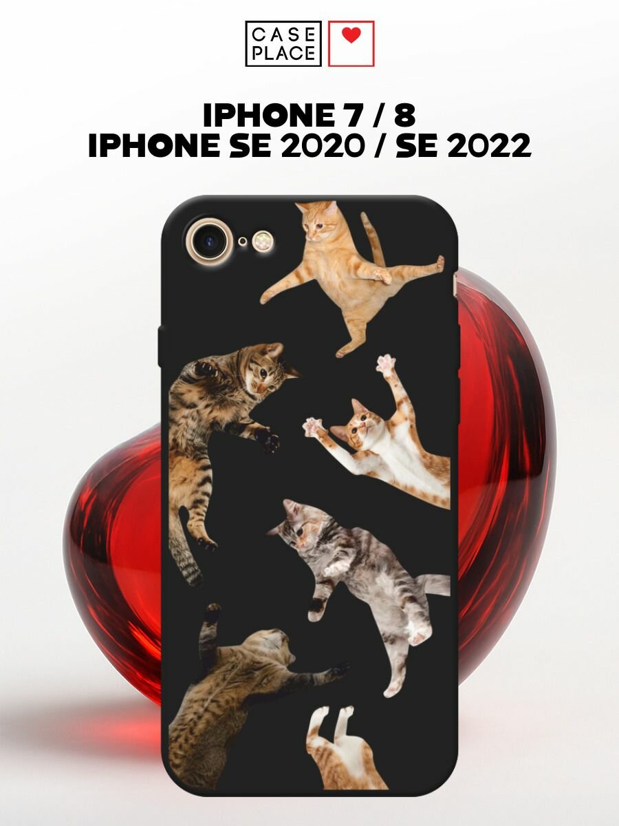 Черный матовый чехол на Apple iPhone 7/8/SE 2020/SE 2022 / Айфон 7/Айфон 8 с принтом Смешные коты