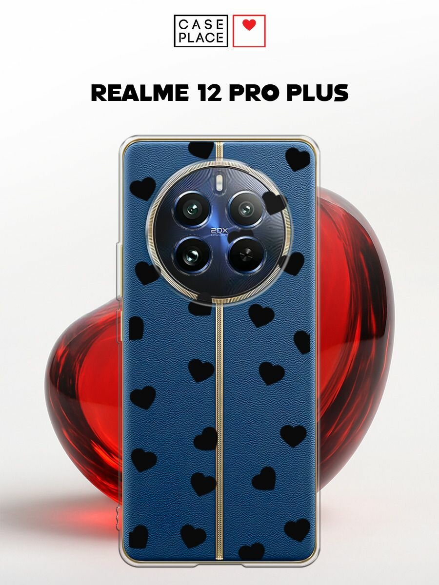 Чехол на Realme 12 Pro Plus