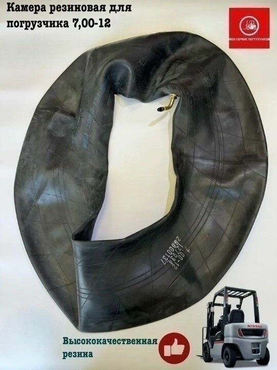 Камера резиновая Nexen JS2, для погрузчика, 7.00-12, производство Южная Корея