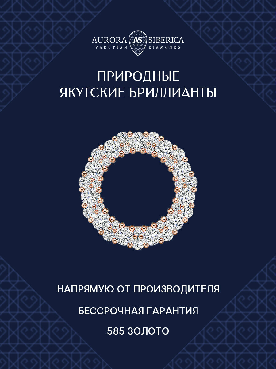 Подвеска, красное золото, 585 проба, бриллиант