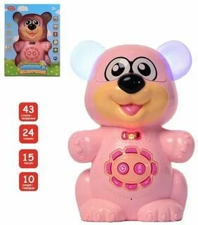 "Умный Мишка " Интерактивная Развивающие Игрушка.