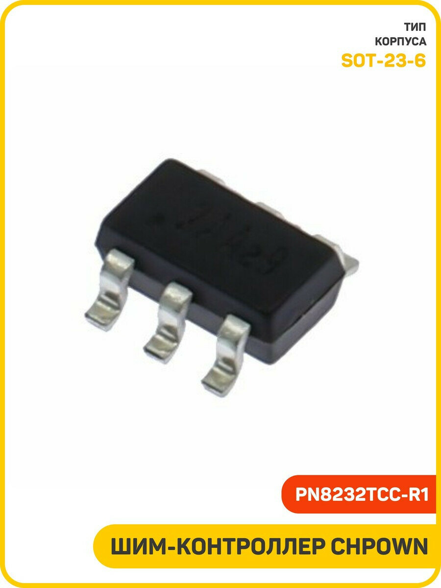 ШИМ-контроллер CHPOWN (PN8232TCC-R1 (SOT-23-6)/2)