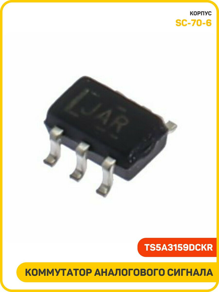 Коммутатор TI аналогового сигнала SPDT (TS5A3159DCKR, SC-70-6)