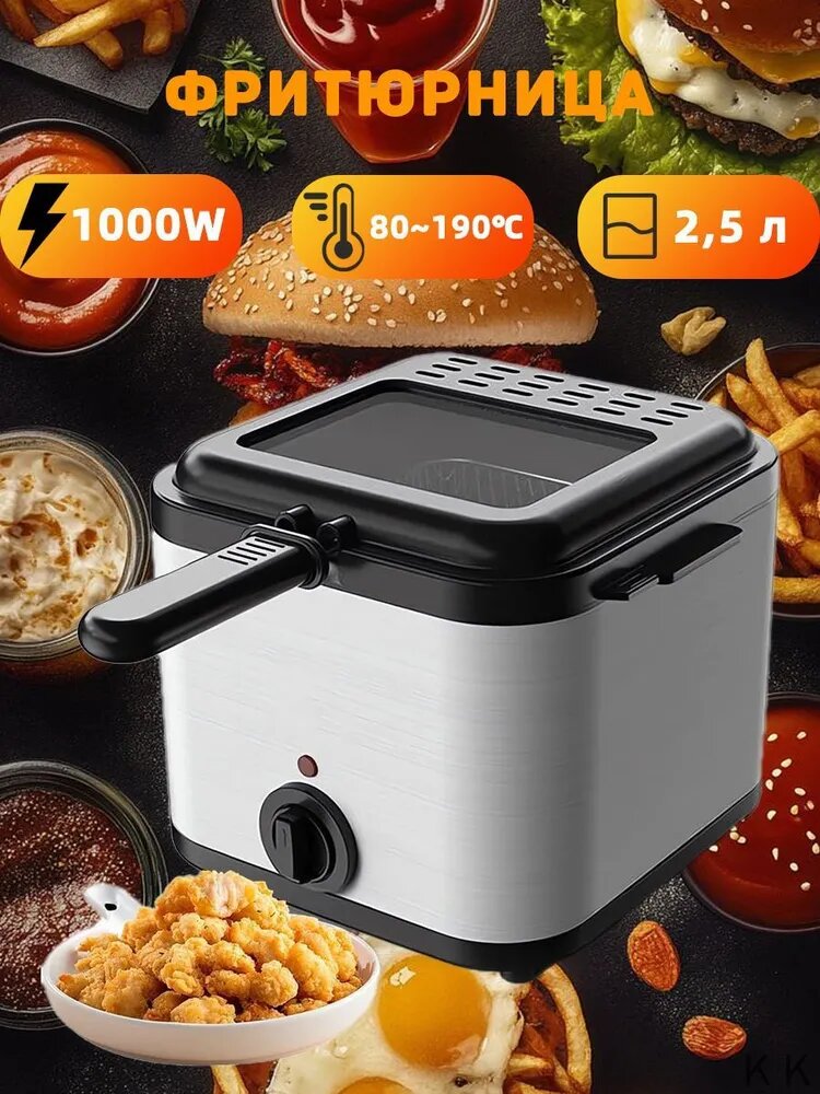 Фритюрница электрическая техника для кухни бытовая для фри