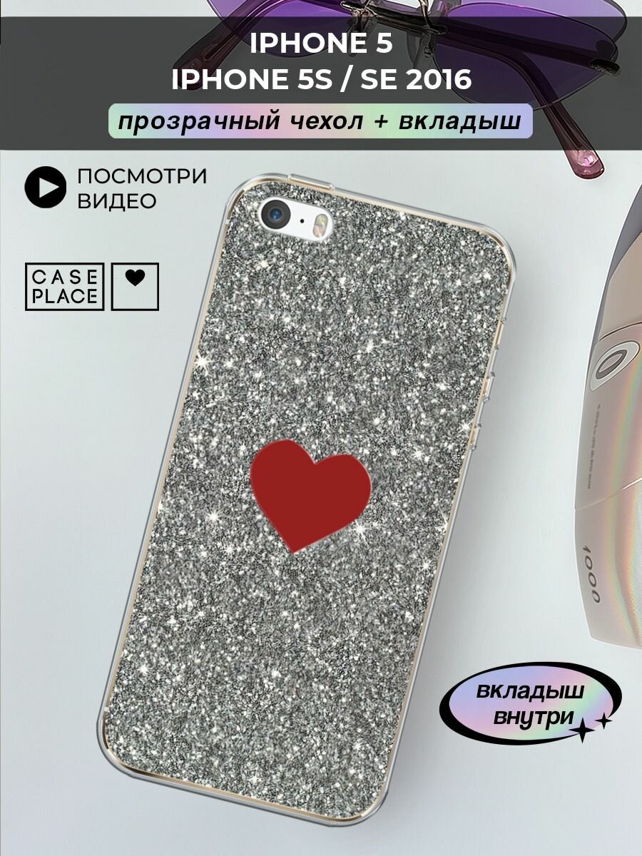 Чехол на Apple iPhone 5/5S/SE / Айфон 5/5S/SE с блестками и принтом "Бордовое сердце"
