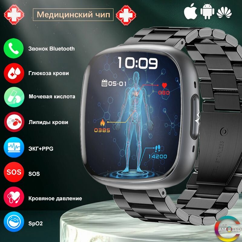 Cмарт часы с экг Фитнес-браслет, давление, кислород, сахар в крови