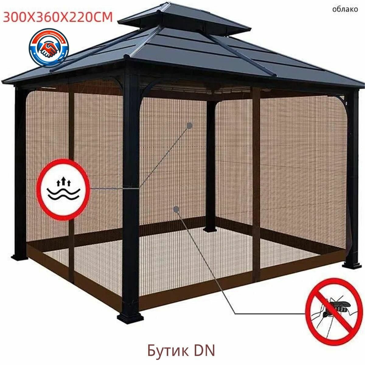 Москитная сетка для гамака и садовой беседки, туристическая защита от насекомых 300х360х230 см, универсальный тент для шатра, кемпинга и дачи
