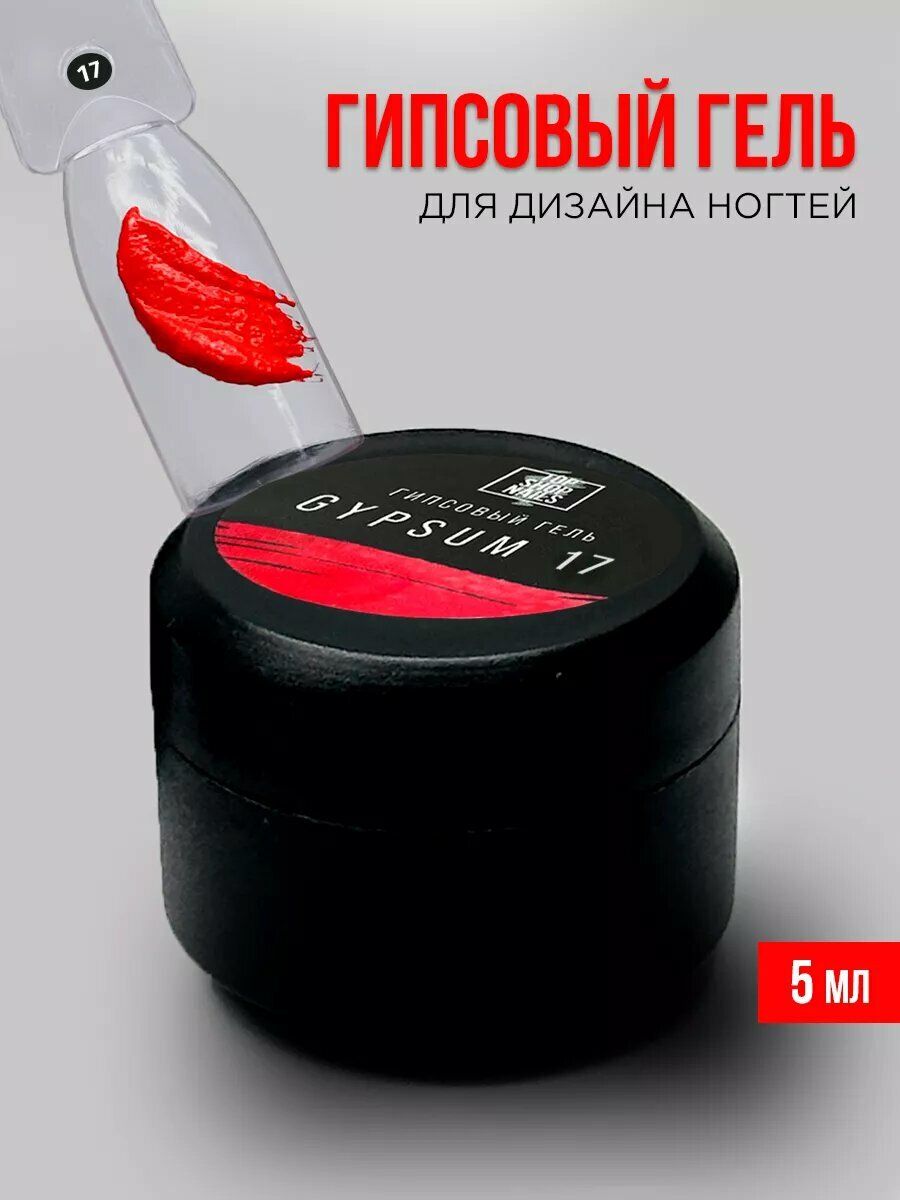 Гипсовый фактурный гель для дизайна ногтей Gypsum