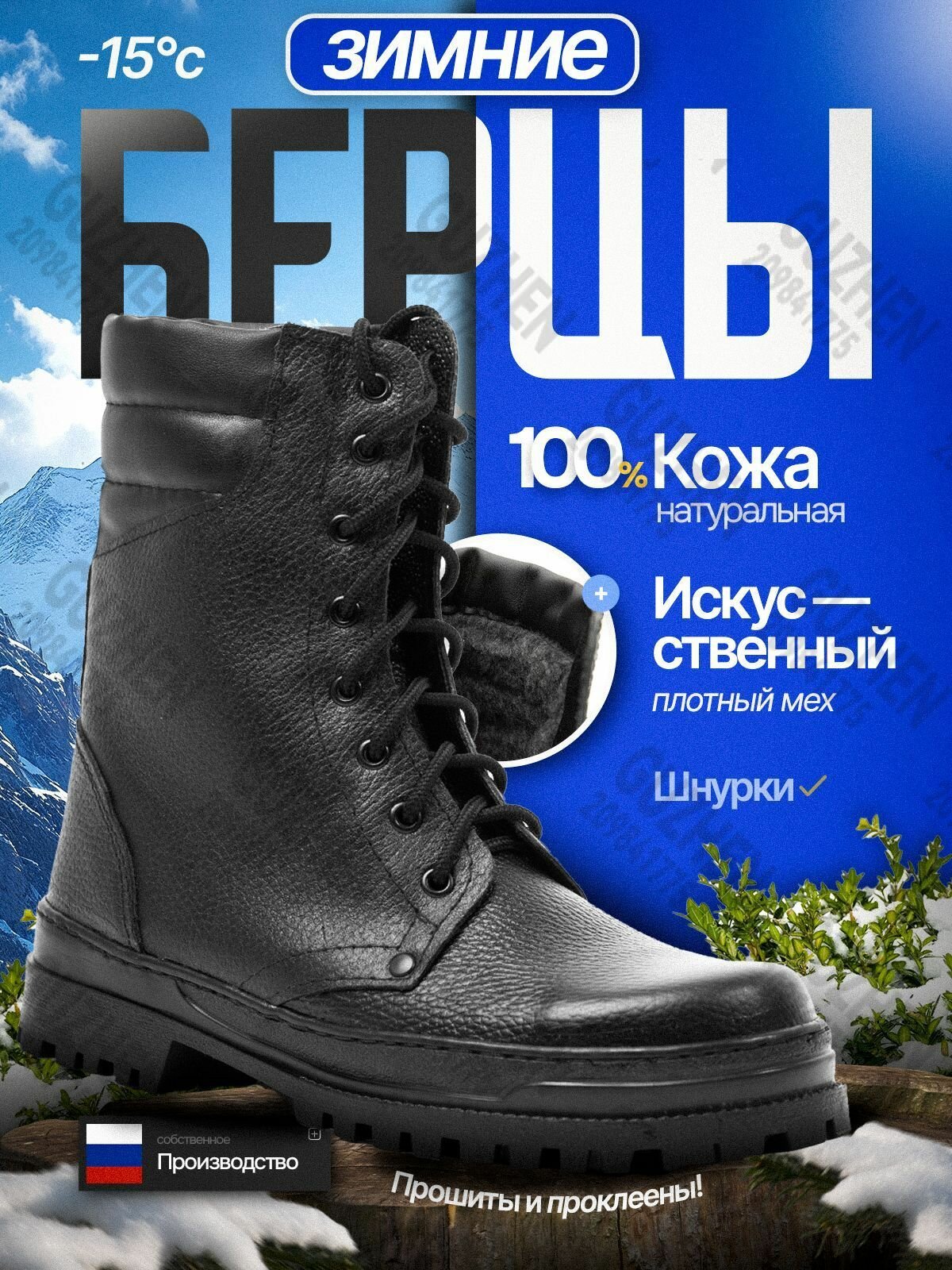 Рабочая обувь