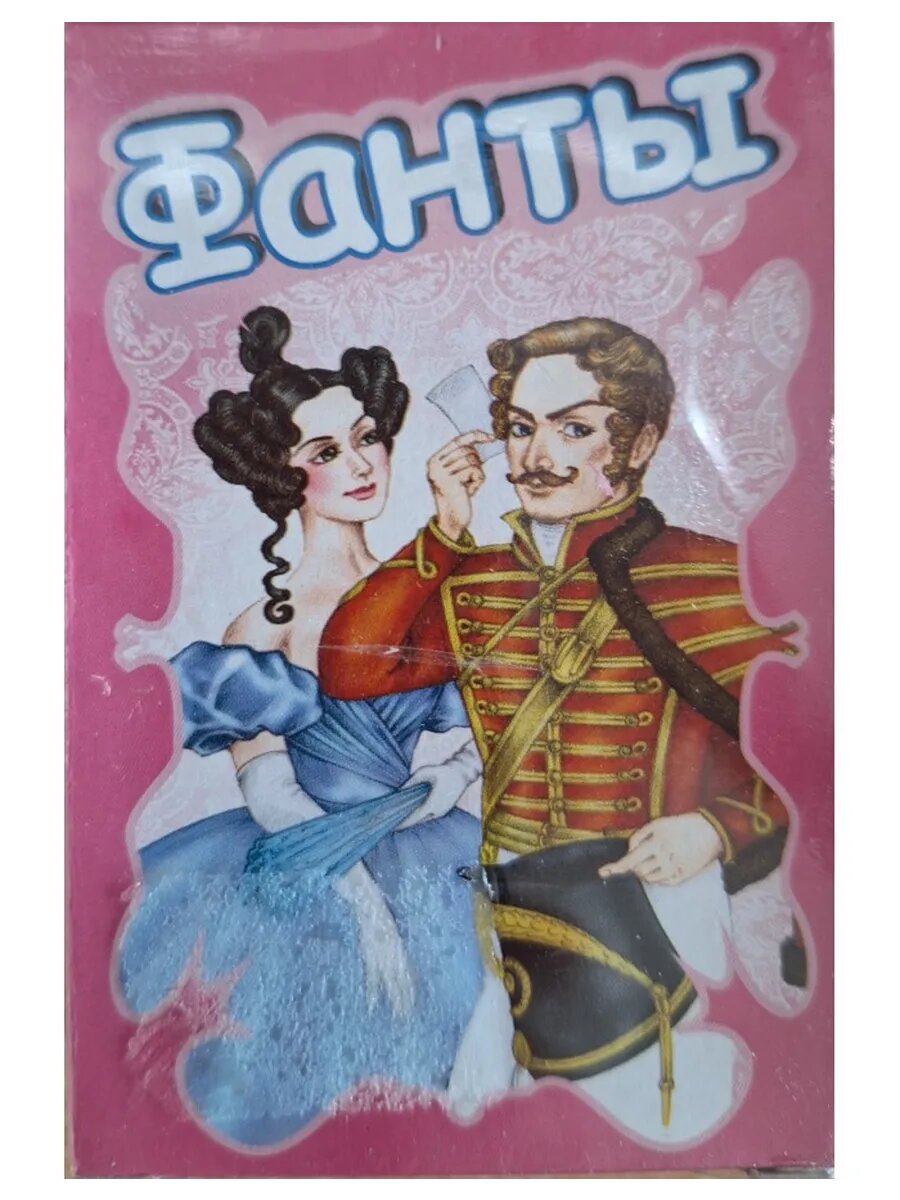 Карточная игра /фанты/ люкс/
