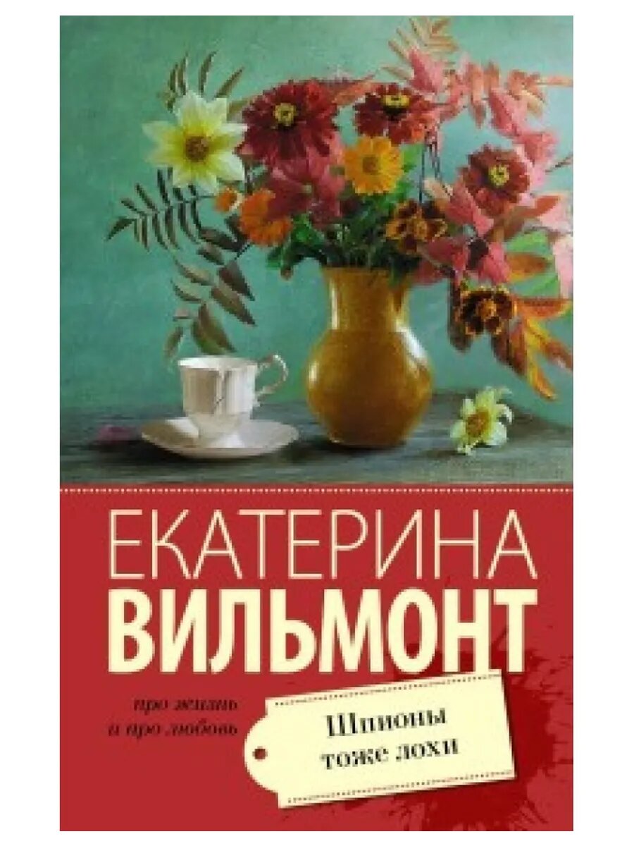 Шпионы тоже лохи