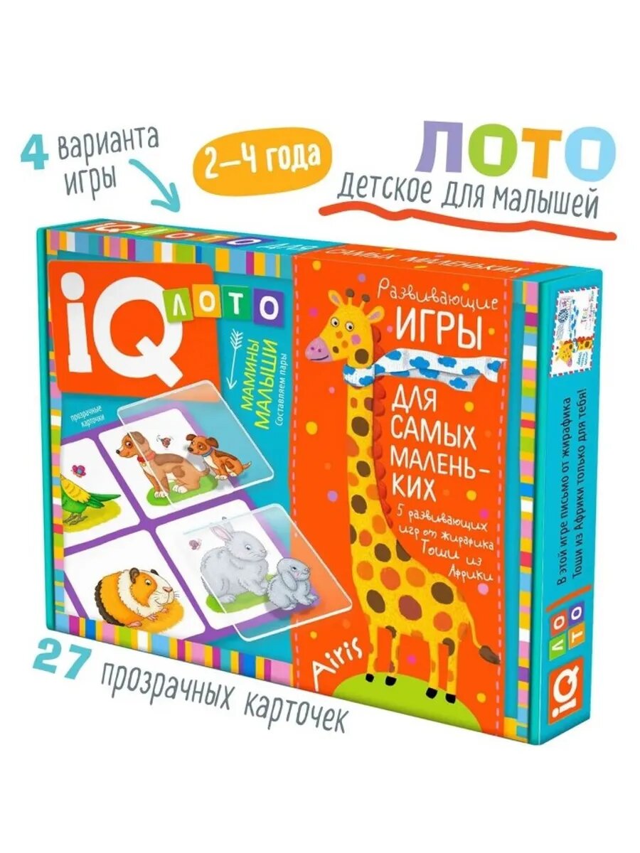 Пластиковое лото для малышей (нов) 2+ Мамины малыши. Состав