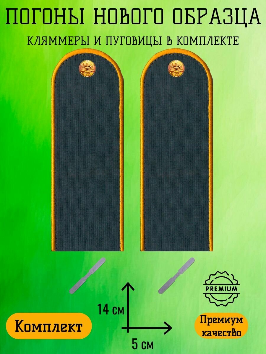 Погоны МЧС Нового образца