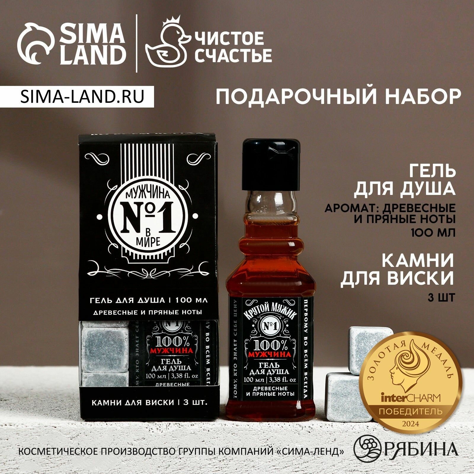 Подарочный набор, подарок на день рождения, сувенир папе