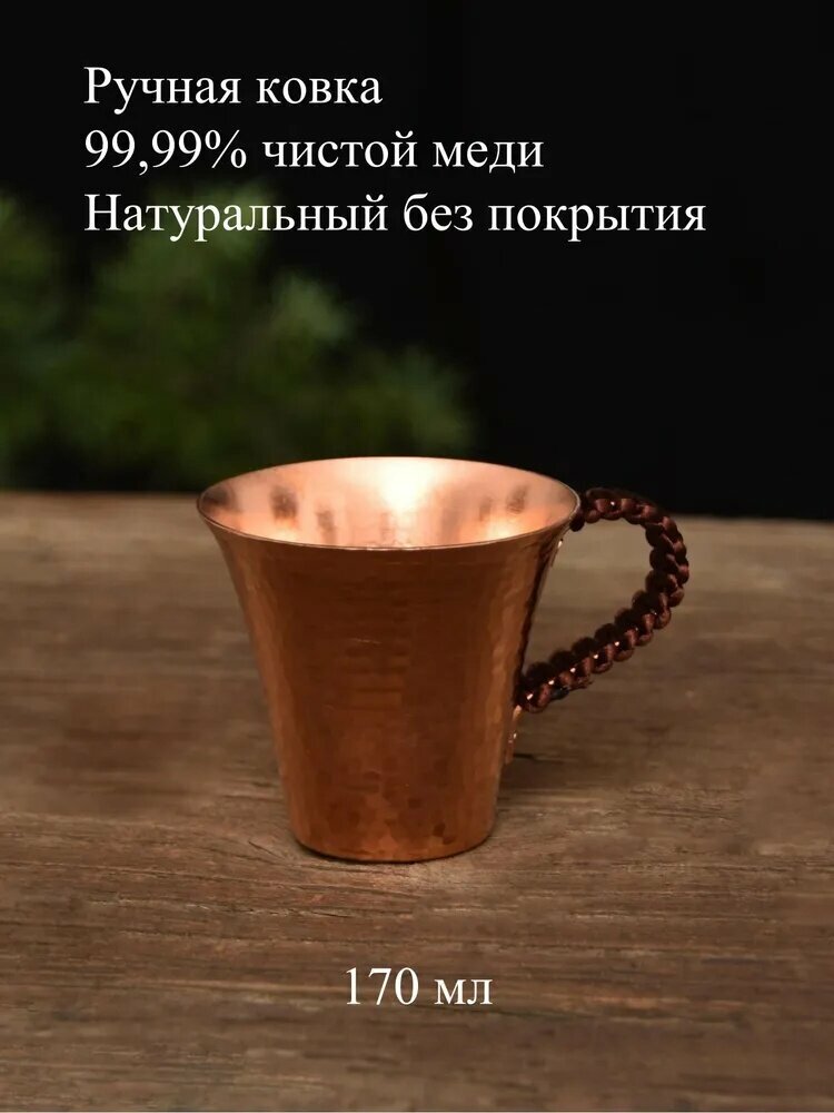 Чашка, 170 мл, 1 шт