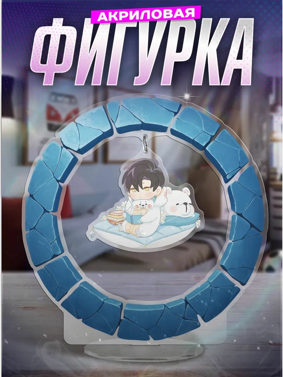 Акриловая фигурка качели Love and Deepspace Зейн