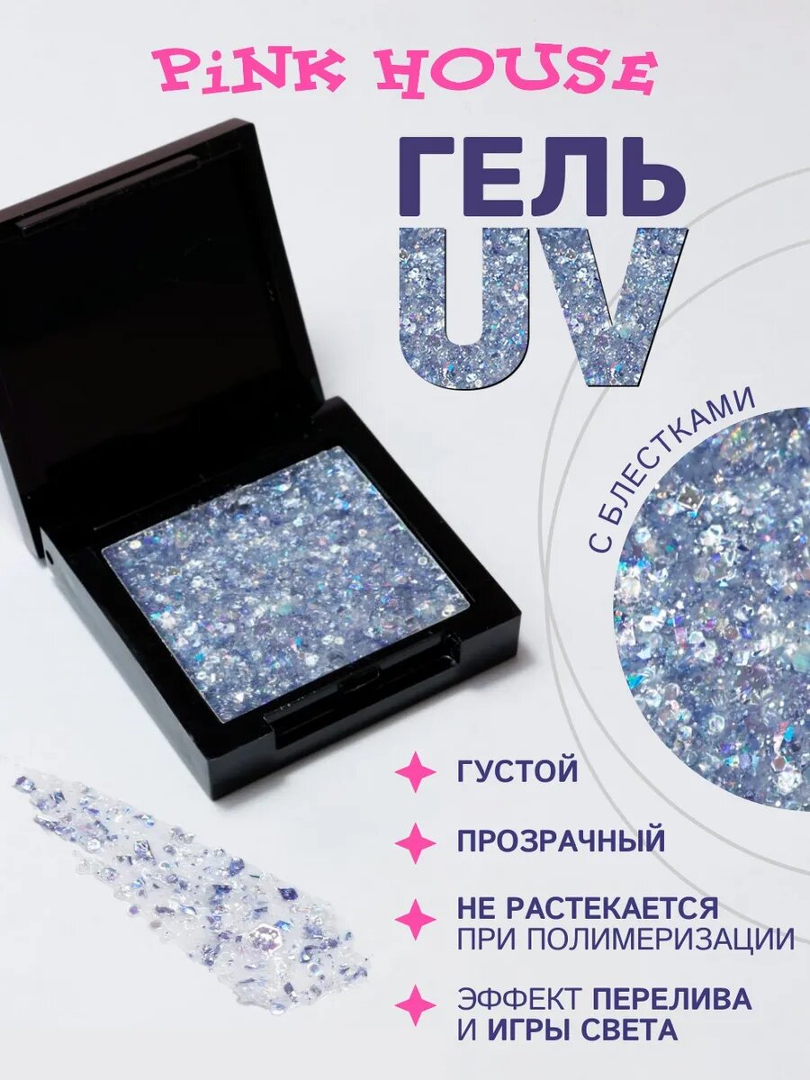 Твердый гель с блеском для ногтей