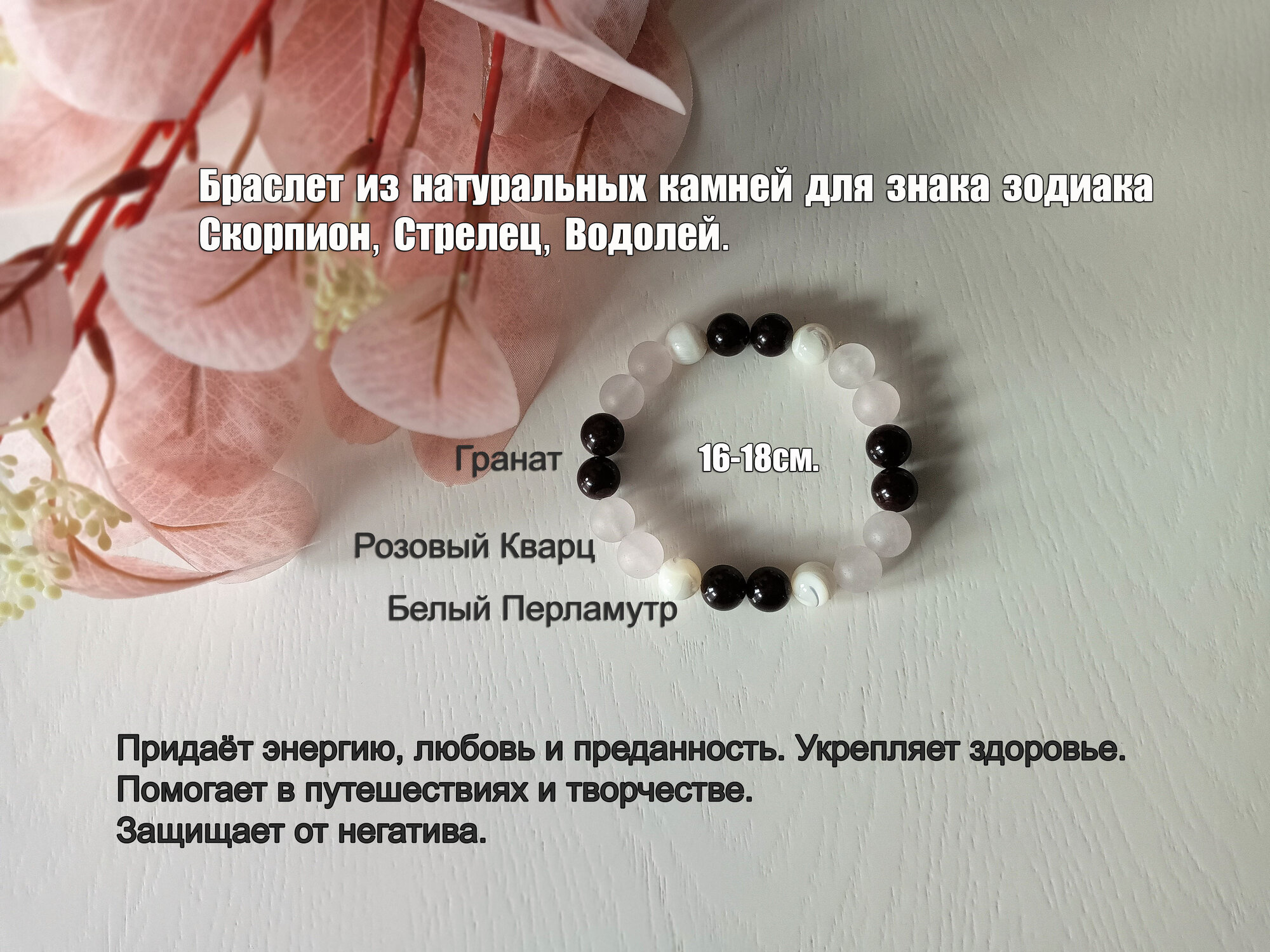 Эластичный браслет, перламутр, кварц розовый, гранат