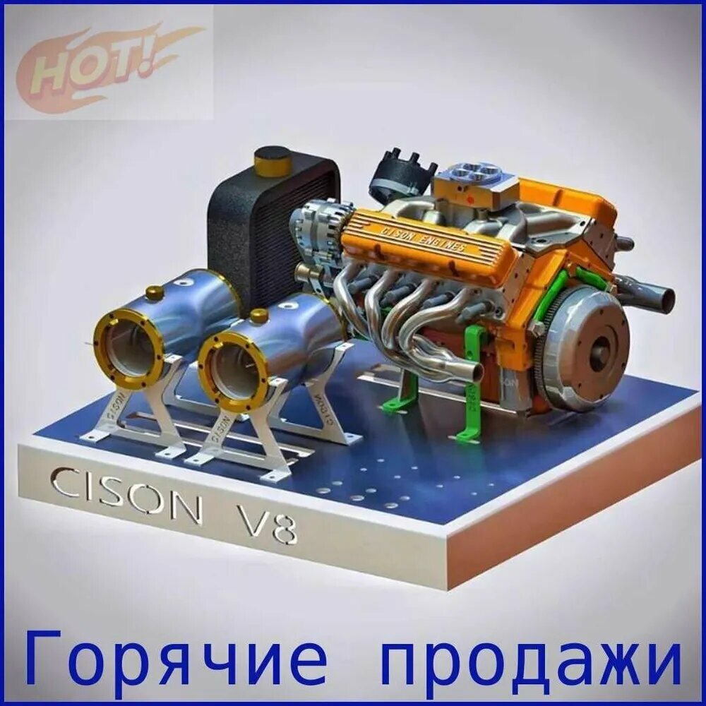Набор двигателя Cison V8 Газовый V8 модель двигателя с верхними клапанами, фигурка из смолы