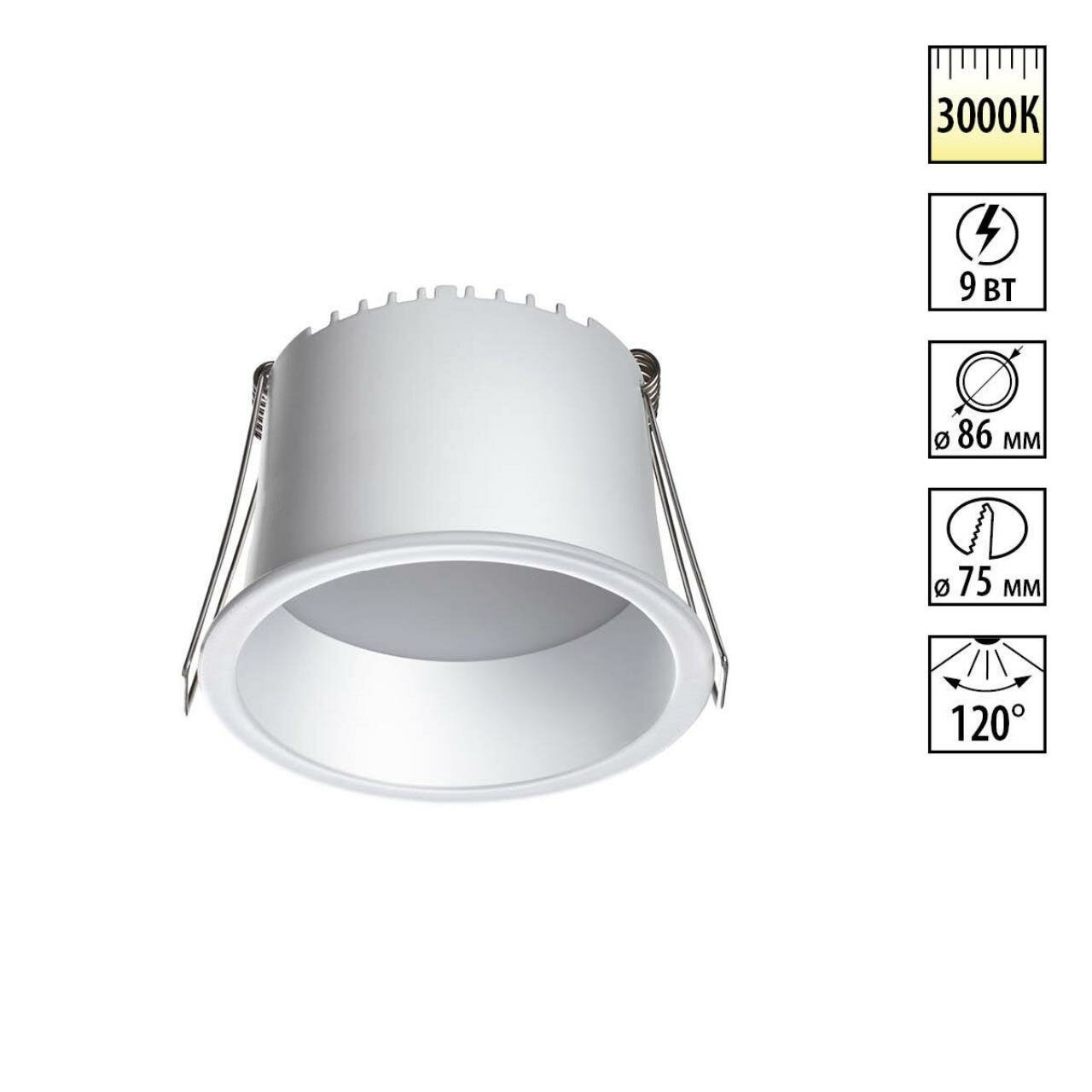 Встраиваемый светодиодный светильник Novotech Tran 359234 белый IP20 LED 3000К 9W 220V