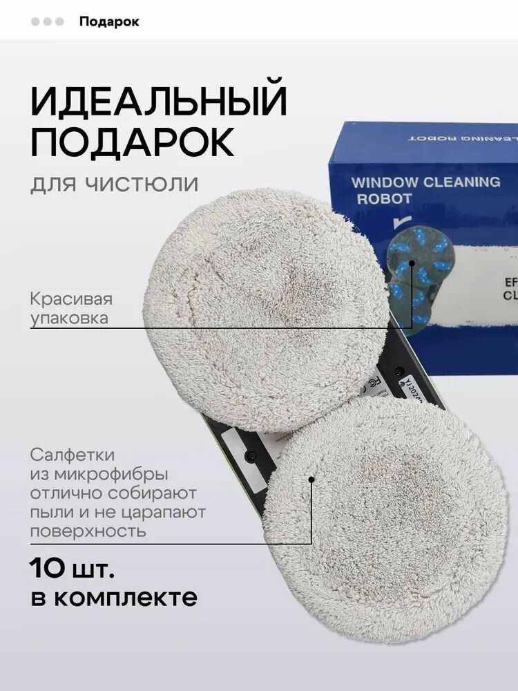 Робот для мойки окон — фото 1