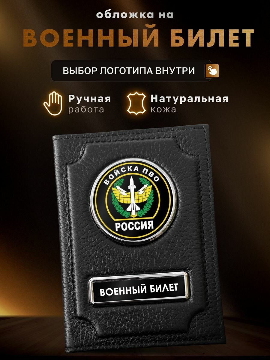 Обложка для удостоверения