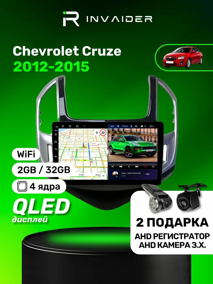 Магнитола Шевроле Круз 2012-2015 Андроид RD 2/32 4 ядра 1,3Гц QLED Автомагнитола Chevrolet Cruze